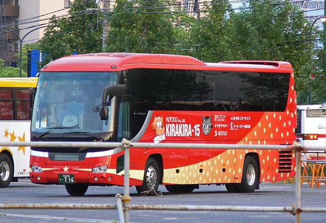 KiPiOの散歩道 バス★観光 旅バス 東京本社